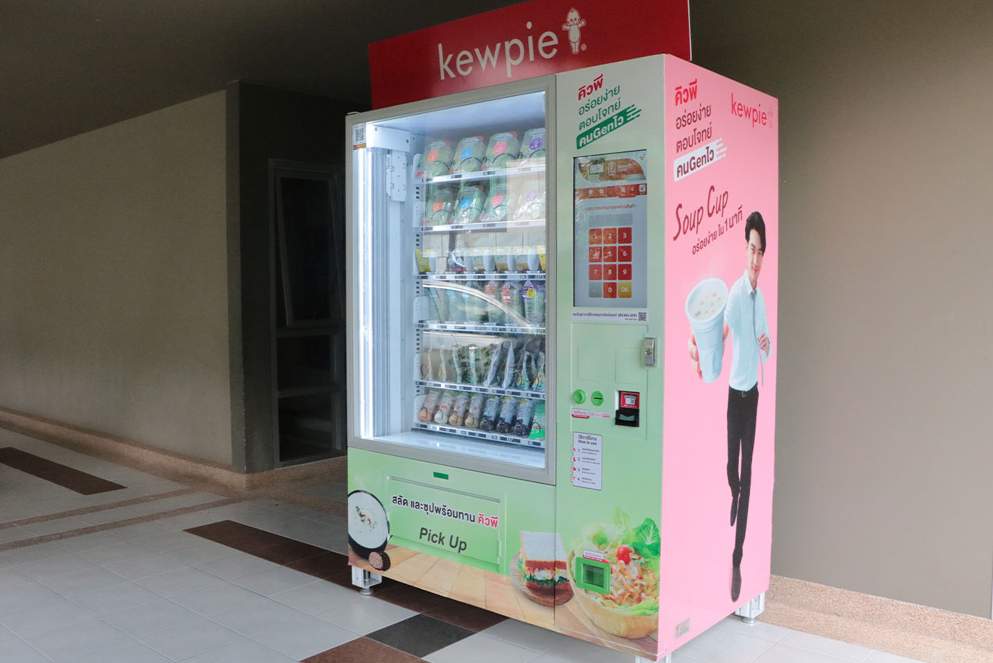 เครื่องจำหน่ายสินค้าอัตโนมัติ | SUN VENDING