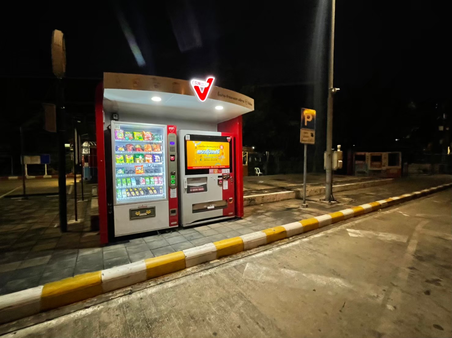 เครื่องจำหน่ายสินค้าอัตโนมัติ | SUN VENDING